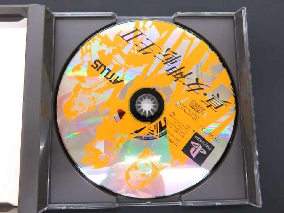 Atlus Shin Megami Tensei Ii Playstation PS1 | eBay