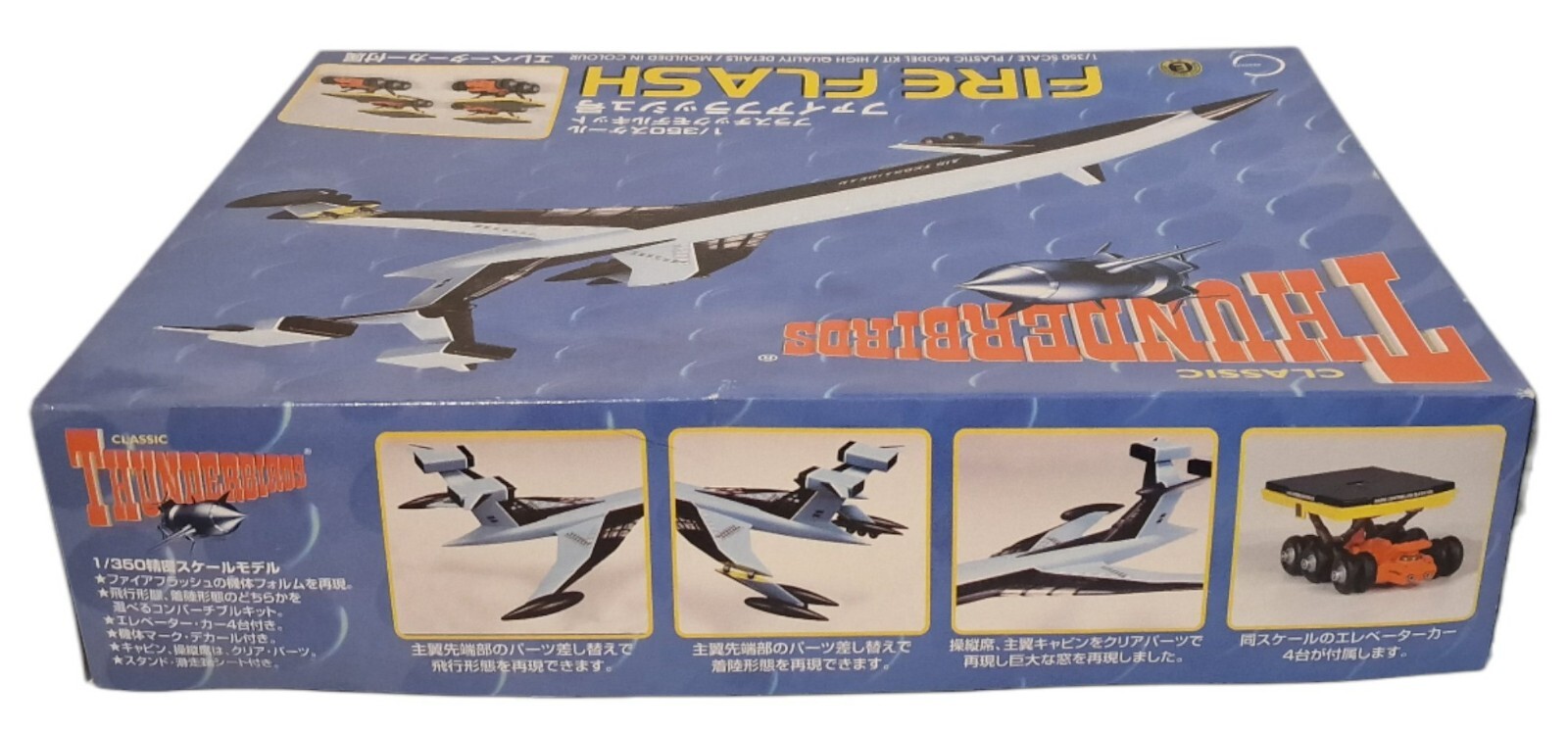 THUNDERBIRDS : FIREFLASH & ELEVATOR CARS 1/350 SCALE AOSHIMA MODEL KIT ...