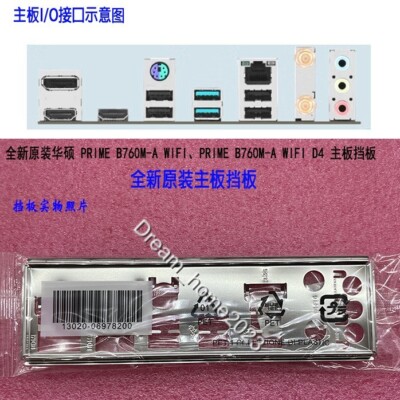 ASUS PRIME B760M-A WIFI PRIME B760M-A WIFI D4 Mainboard Backplane I/O ...