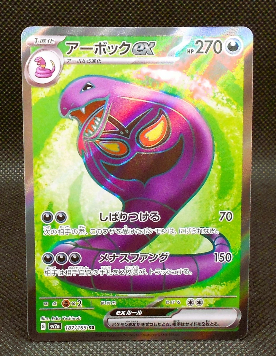 Arbok Pokemon Card
