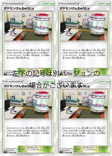 Pokemon Card SM Pokemon Ken Kujo (4 pieces set) | eBay