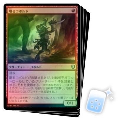 FOIL JAPANESE TAUNTING KOBOLD X4 Commander Legends: Battle For Baldur's ...