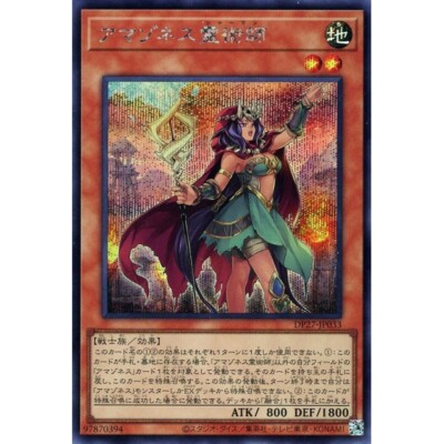 DP27-JP033 - Yugioh - Japanese - Amazoness Shaman - Secret | eBay