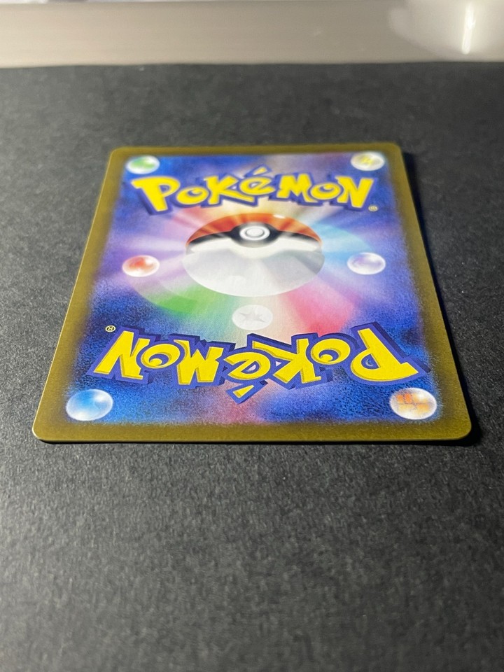 Japanese、Sharitatsu、AR、 112/101、 SV6 、Pokemon Card、Near Mint | eBay UK