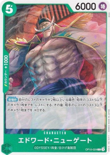 One Piece Card Game OP10-024 Edward Newgate (C Common) Booster Pack ...