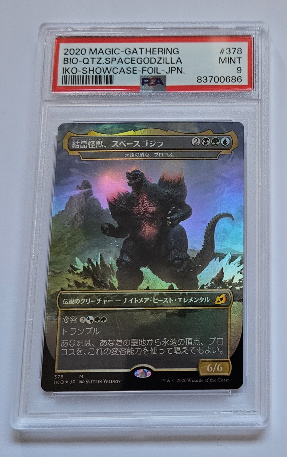 SpaceGodzilla BioQuartz PSA 9 Mint Japanese Foil MTG #378 Ikoria 2020 Godzilla | eBay