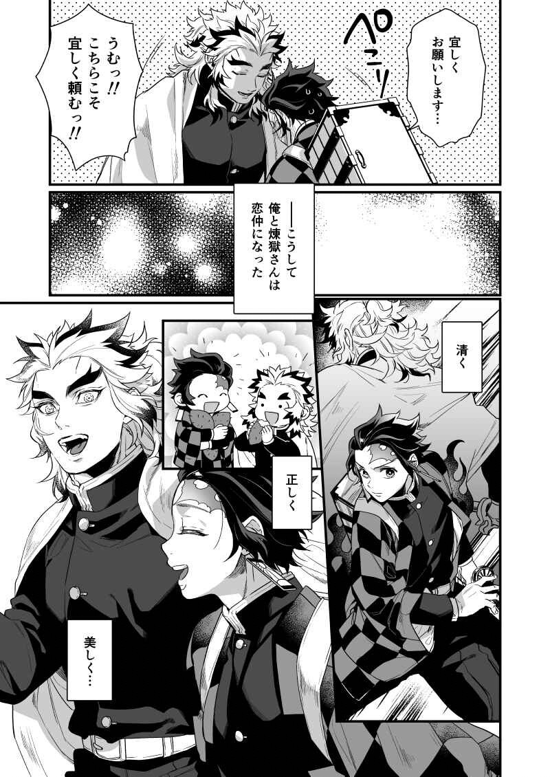 NEW Yaoi Demon Slayer Rengoku Tanjiro | Grelly USA