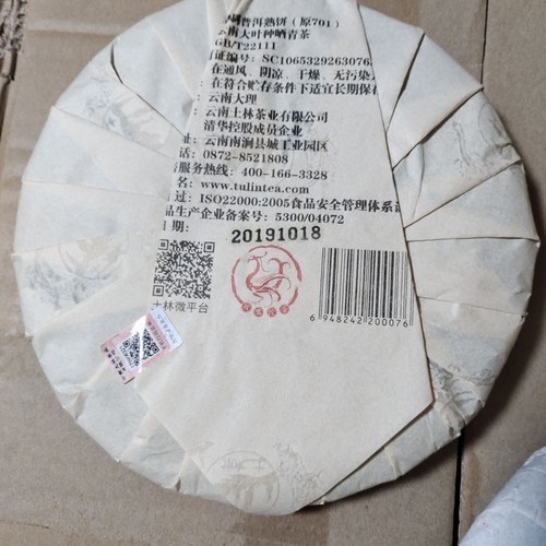 TuLin Phoenix 2019 Chinese Pu Er Tea Ripe 8504 (701) Gongting Puer Shu ...