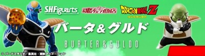 Tamashii Premium Bandai S.H.Figuarts SHF Dragon Ball Z Burter & Guldo ...