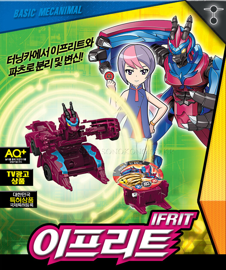 BBASHA MECARD IFRIT Fairy Transforming Robot Violet Turning Car Toy ...