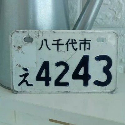 Genuine White Japan Motorcycle License Plate Japanese Foreign Asia ...