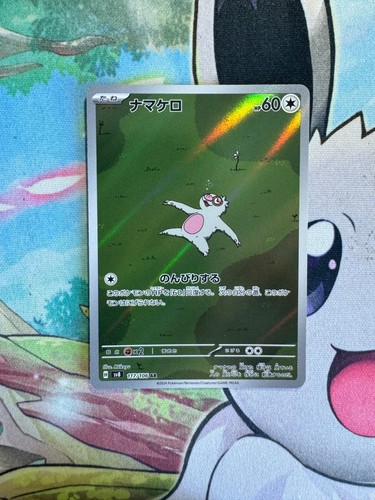 Slakoth Illustration/Art Rare Japanese Pokemon TCG G275 | eBay