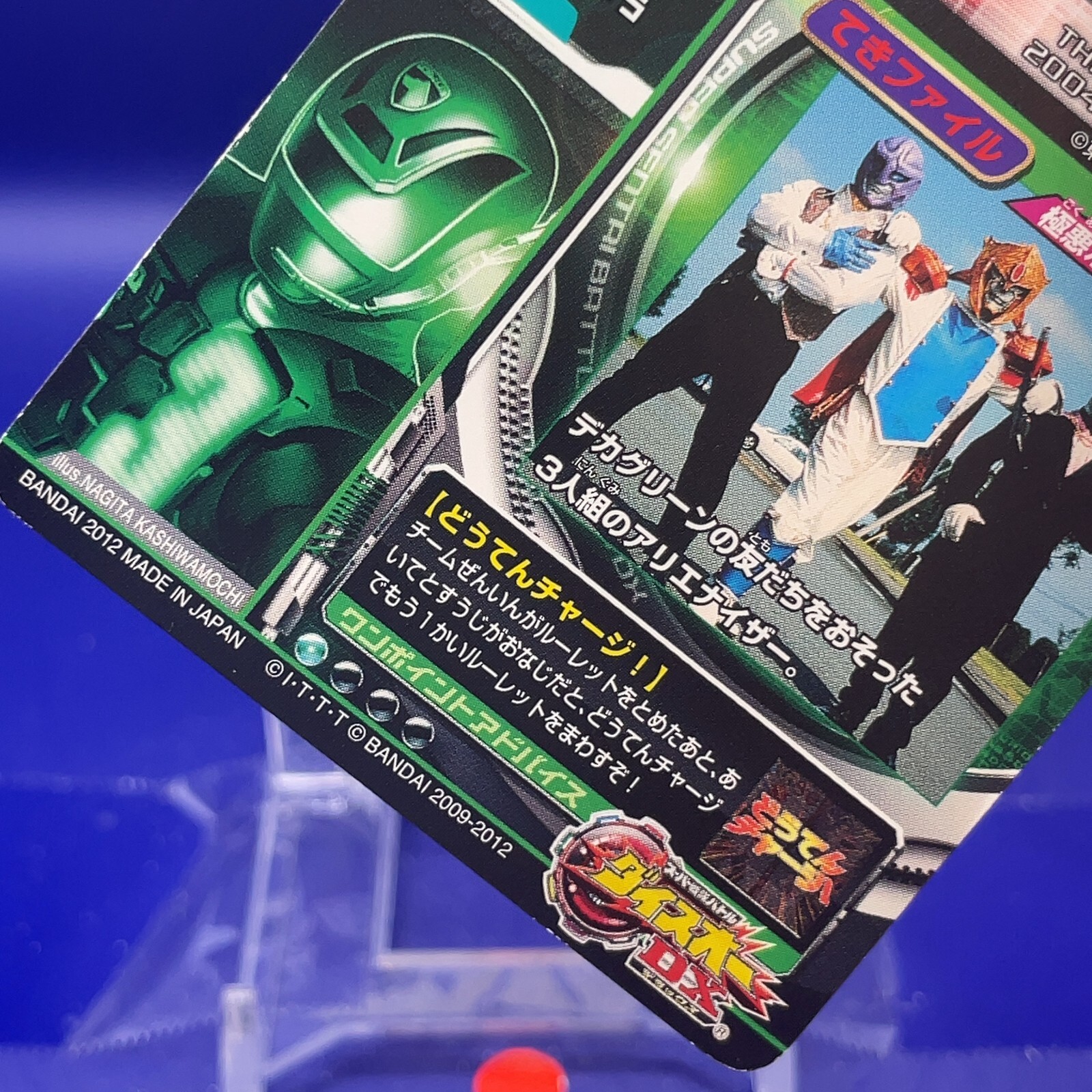 DekaGreen Super Sentai Battle Dice-O TCG Card tokumei.4-032 Bandai ...