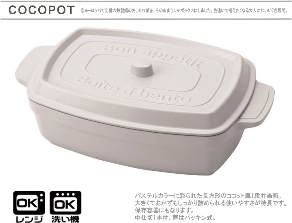 Takenaka Made in Japan Takenaka Bento Box Cocopot Rectangle White 600ml ...