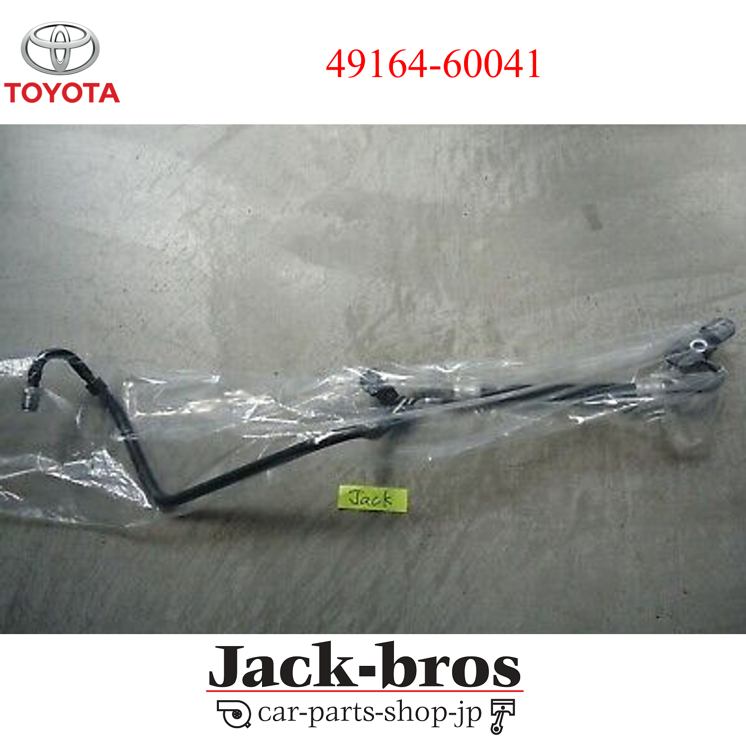 TOYOTA GENUINE OEM HOSE, SUSPENSION CONTROL PRESSURE, NO.4 49164-60041 ...