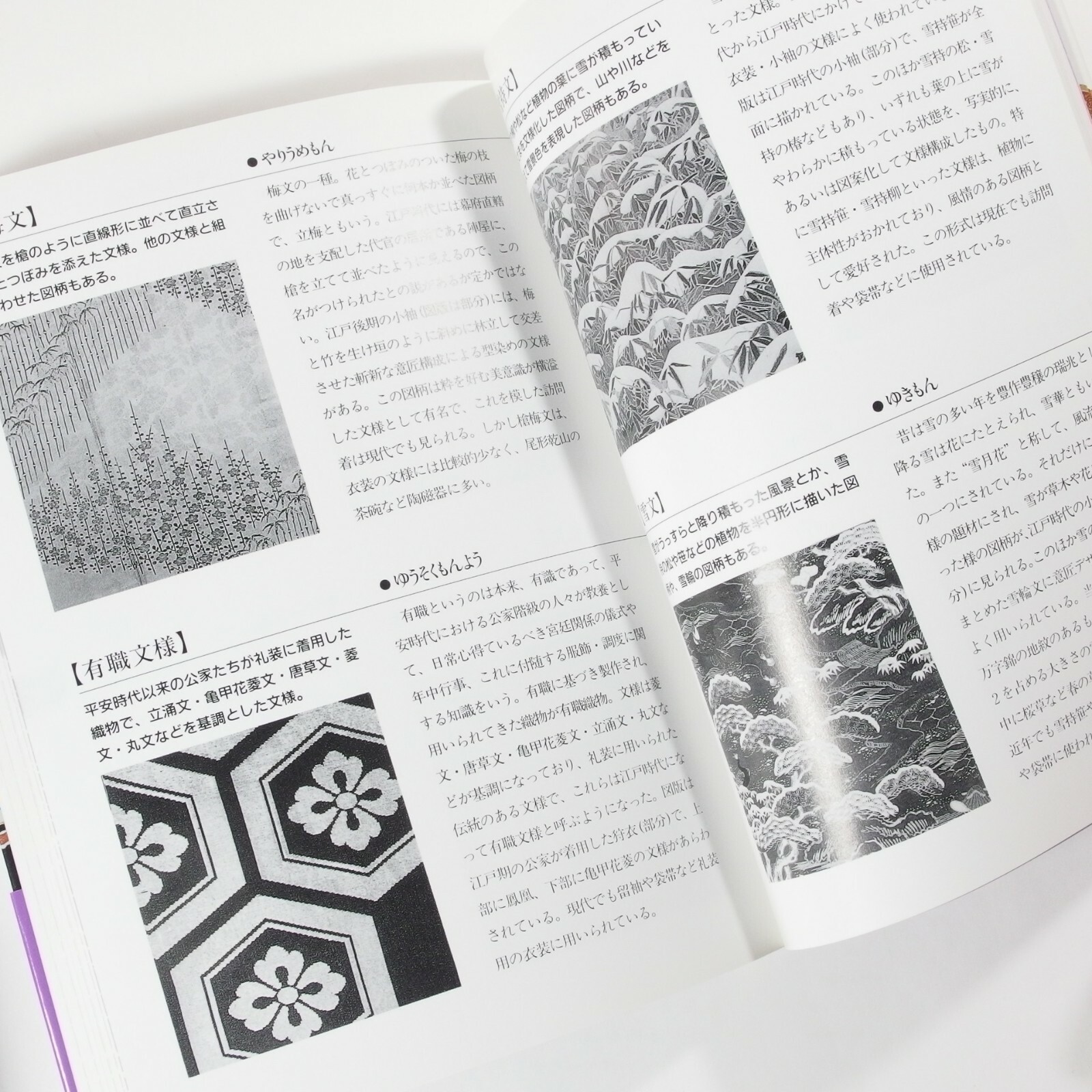 Kimono Textile Design Book, Embroidery, Japanese Traditional Pattern, B ...
