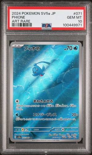 PSA 10 Phione AR 071/066 - Pokémon sv5a : Crimson Haze - JP | eBay