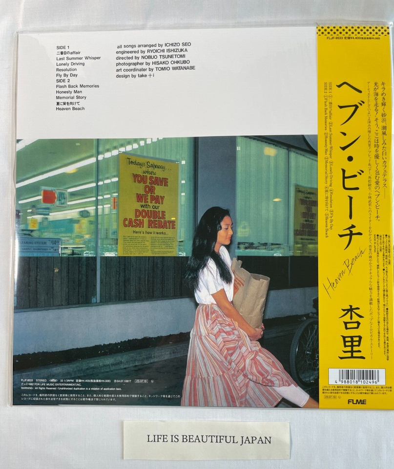 Anri Heaven Beach + Timely Album LP Limited Edition Color Record Set ...
