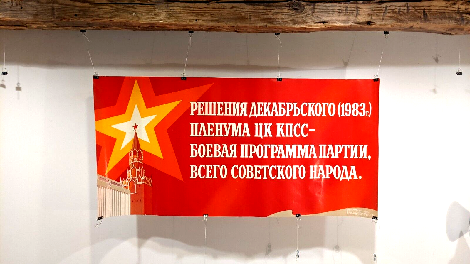 BIG 1980 Original Soviet PROPAGANDA 60*120 =The decision of the Plenum ...