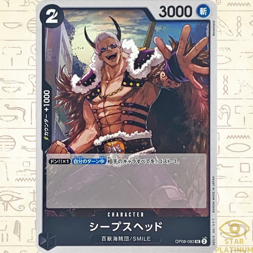 Sheepshead UC OP08-083 Japanese ONE PIECE Card Game Two Legends - NM | eBay