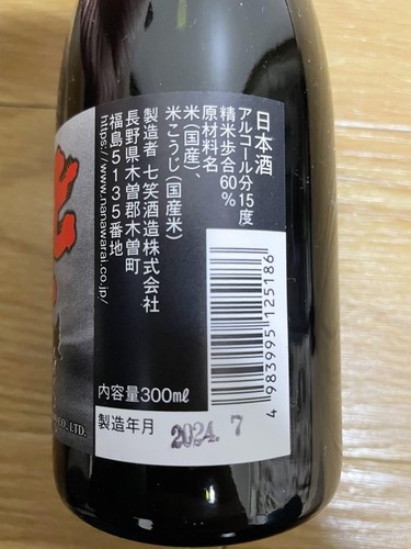 Godzilla Shinshu Local Sake Set Of 3 Japanese | eBay