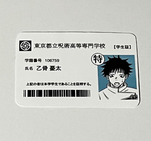 Jujutsu Kaisen Yuta Okkotsu Student ID Card Manga Anime Japan | eBay
