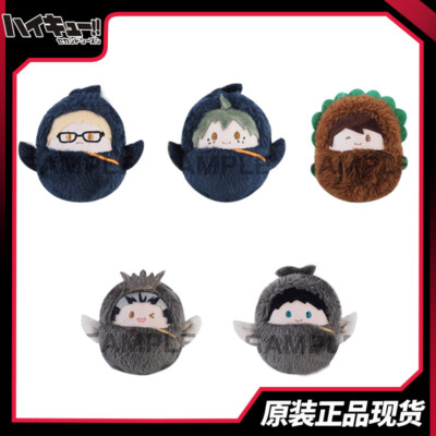 Anime Haikyuu!! Genuine Plush Doll Maumet Cospaly Pendant Toys ...