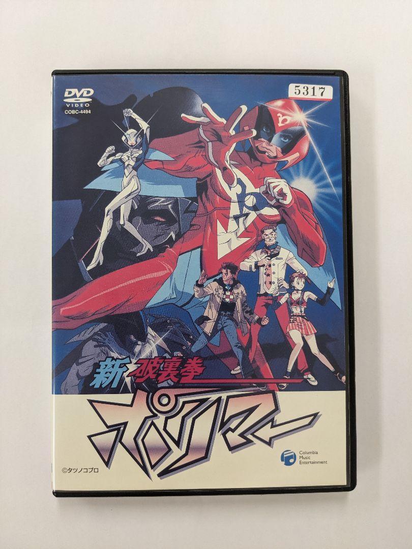 New Hauriken Polymer OVA Tatsunoko Productions DVD | eBay