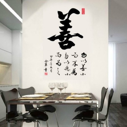 Chinese Calligraphy Kanji Removable Wall Sticker Home Decor Decal Art ...