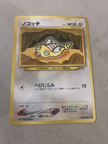 Pocket Monster/Pokemon (Japanese) Neo Discovery Dunsparce Common No ...