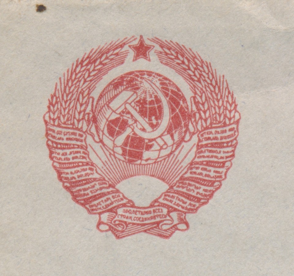 PLESKAU GERMANY OCC RUSSIA COVER & POSTCARD, 3RD ISSUE, SEPTEMBER 1941 ...