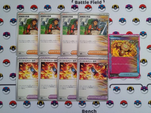 Pokemon Cards Explorer s Lead Boost Energy Ancient Drums of Awakening ...