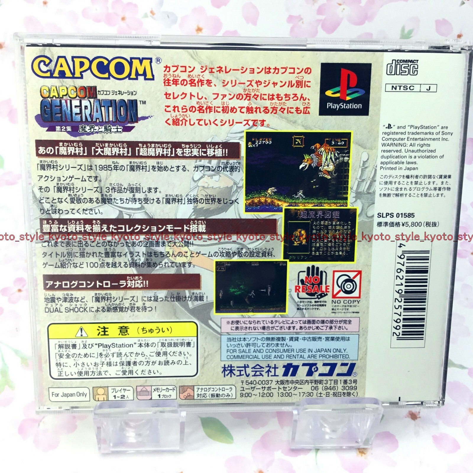Usé PS1 Ps PLAYSTATION 1 Capcom Génération Vol.2 57992 Japon Import | eBay