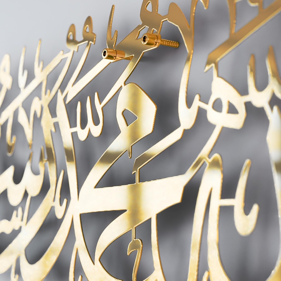 Shiny Metal First Kalima La ilaha illallah Mohammad Rasulallah Islamic ...