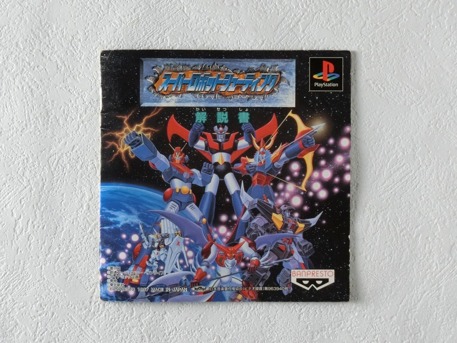 SUPER ROBOT SHOOTING PS1 BANPRESTO Sony Playstation From Japan | eBay