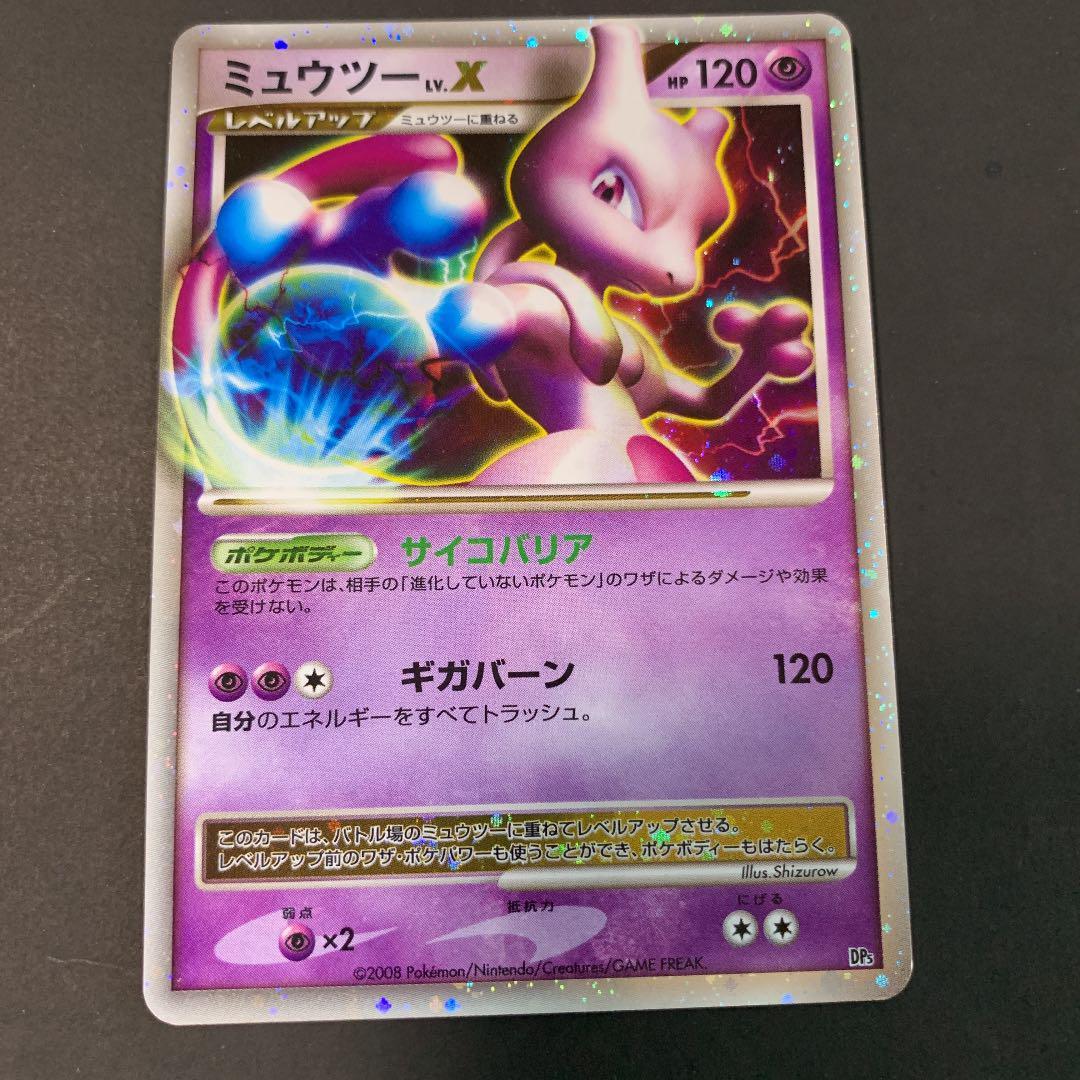 Pokémon TCG Japanese Mewtwo LV.X DP5 Regigigas Half Deck 2008 From ...