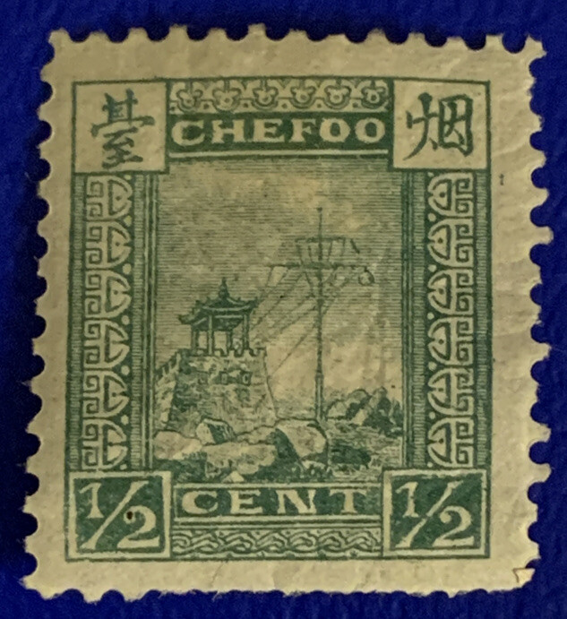 G2/95 China Local Chefoo 烟台Stamp 1893 1/2c MHROG Nice Stamp Coll | eBay
