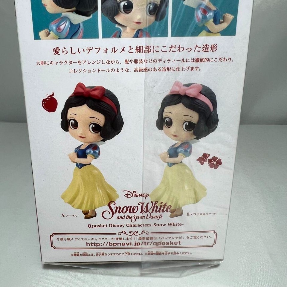 Q posket Disney Princess 18 Pieces Set First Edition + Special Color ...
