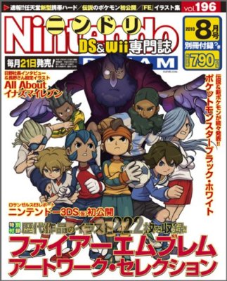 Nintendo Dream Aug 2010 Japanese Game Magazine Anime Japan Book | eBay