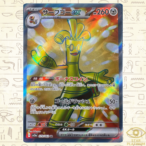 Gholdengo ex SR 079/062 sv3a Japanese Pokemon Card Raging Surf - NM | eBay