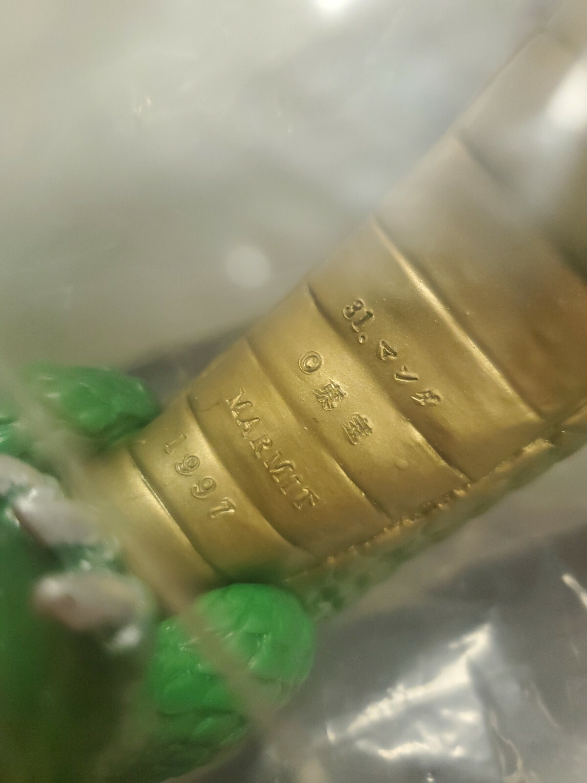 Marmit MANDA 1997 Vinyl Paradise Toho Atragon sofubi kaiju figure RARE ...