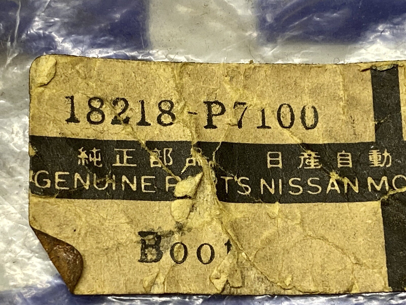 NISSAN 280ZX GENUINE NOS OEM ACCELERATOR ROD RUBBER BOOT - 18218-P7100 ...