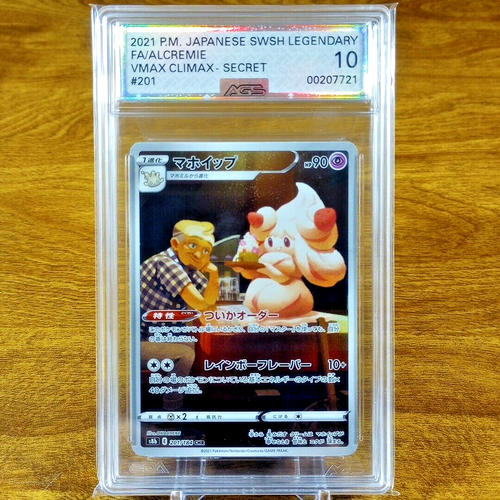 Pokemon Japanese VMAX Climate Secret Alcremie 201/184 AGS Legendary 10 ...