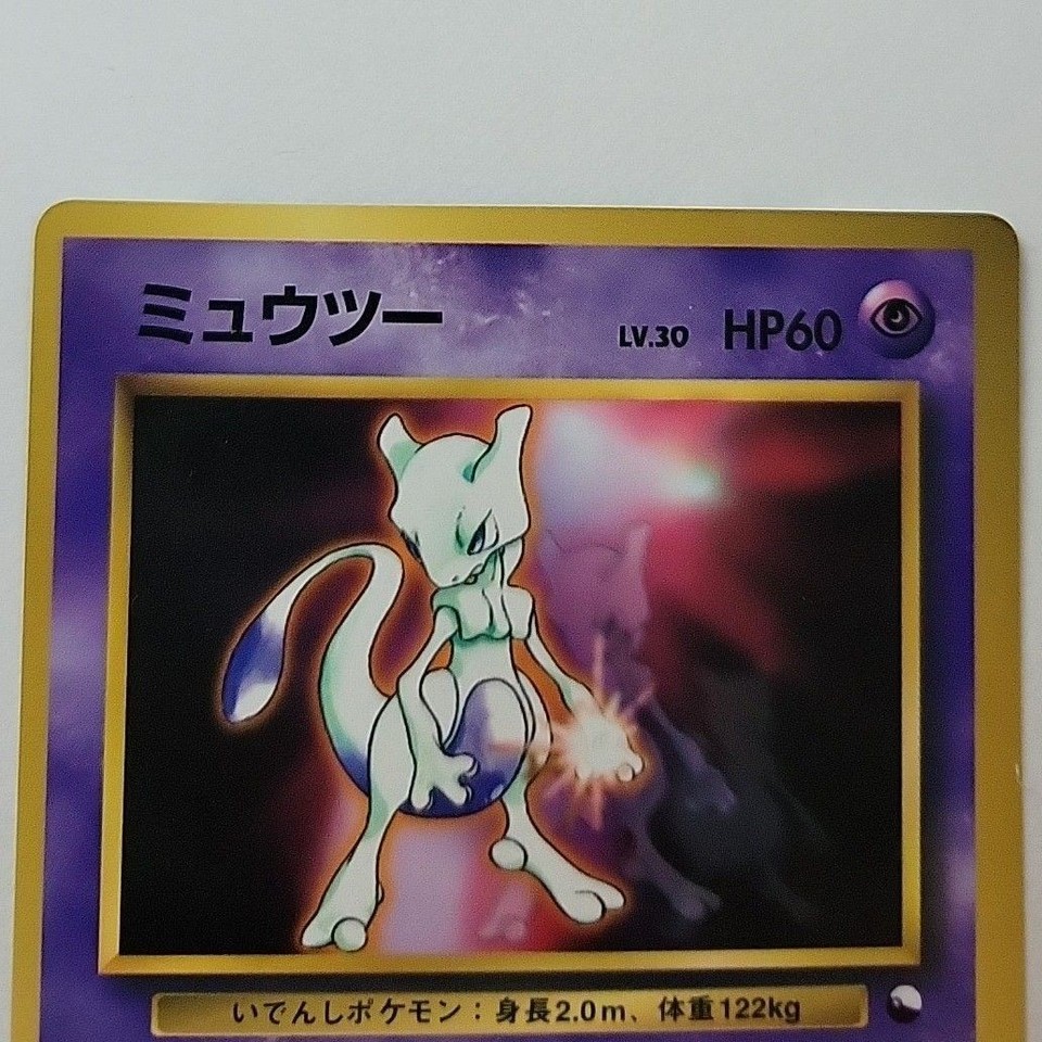 Mewtwo Pokemon Card Neo World Hobby Fair Old Back Promo | eBay Australia