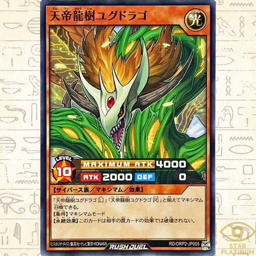 Yggdrago the Sky Emperor Normal RD/ORP2-JP005 Japanese YuGiOh Rush Duel | eBay