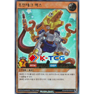 Yugioh Card "Jointech Rex" RD/KP09-KR019 Korean Ver Ultra Rare | eBay
