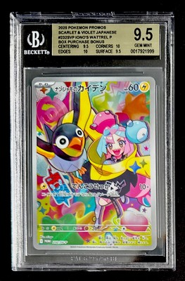 BGS 9.5 Iono's Wattrel #232 2025 Pokemon Japanese Sv-P Promo Box Topper ...