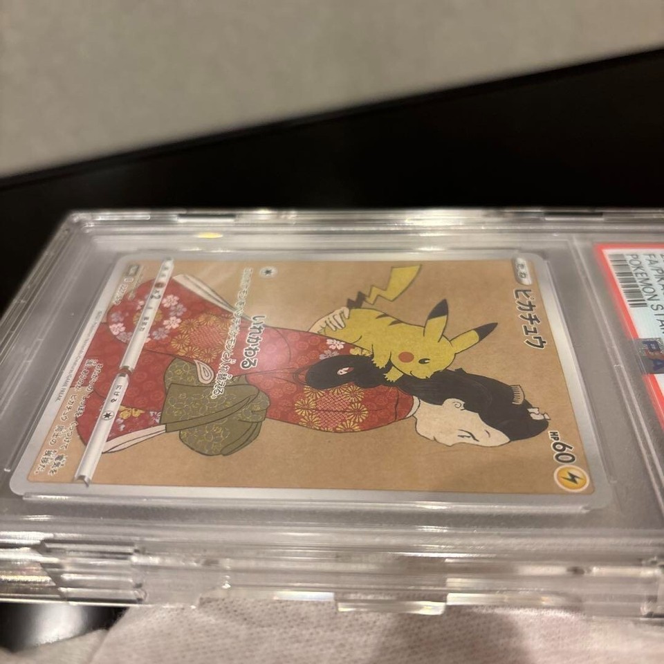 PSA10 Pikachu 227/S-P Stamp Box Full Art Promo 2021 Pokemon Card ...
