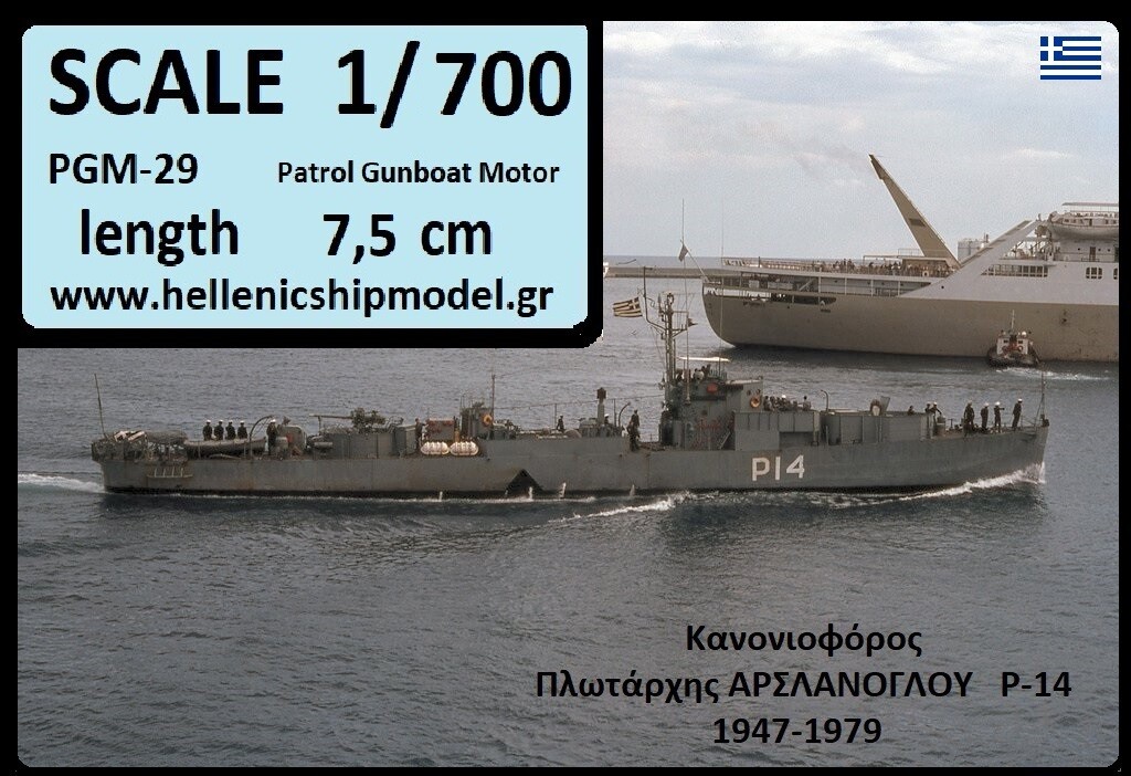 GUN BOAT PGM-9 Class Motor Gunboat 3D Ship model | eBay