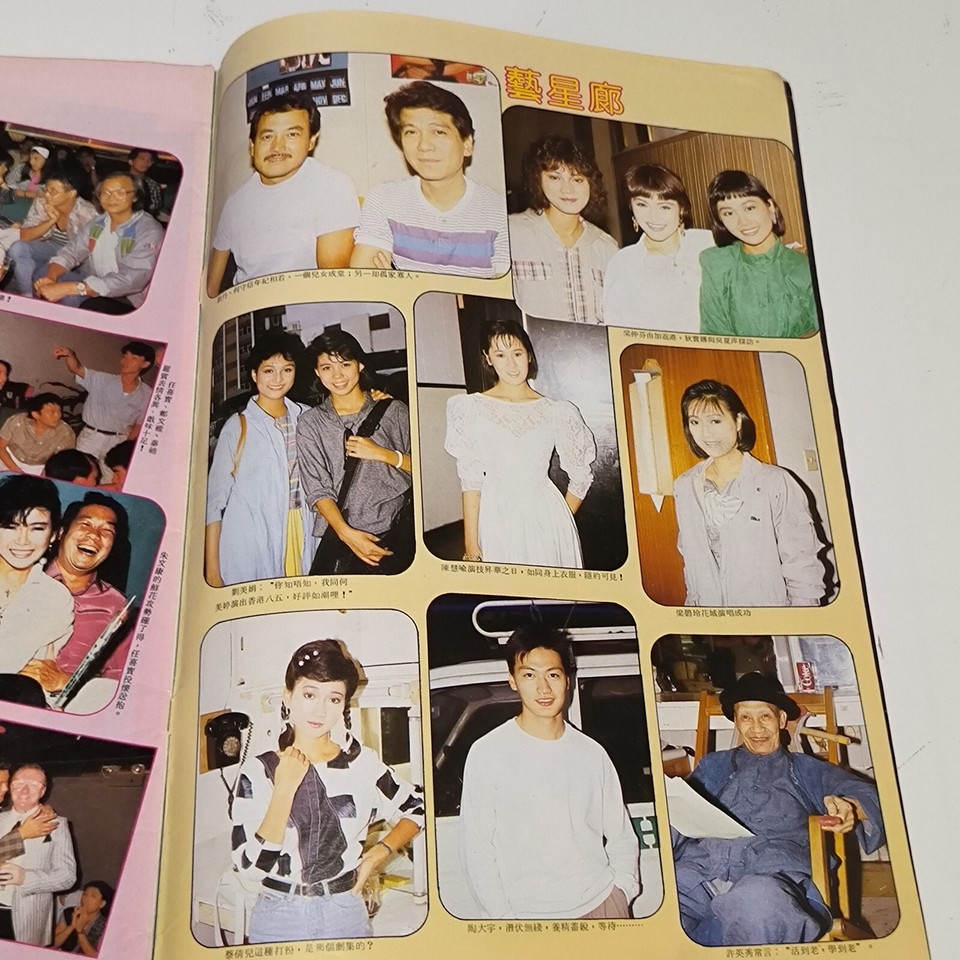 Hong Kong intercontinental weekly magazine 1985 #21 lam hoo ting chen ...